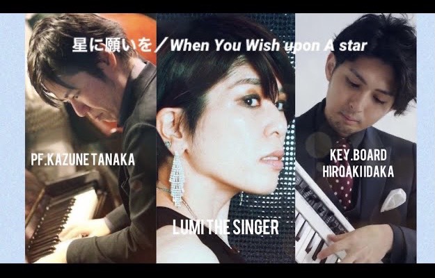 星に願いを／When You Wish upon A star – Lumi – Singer-