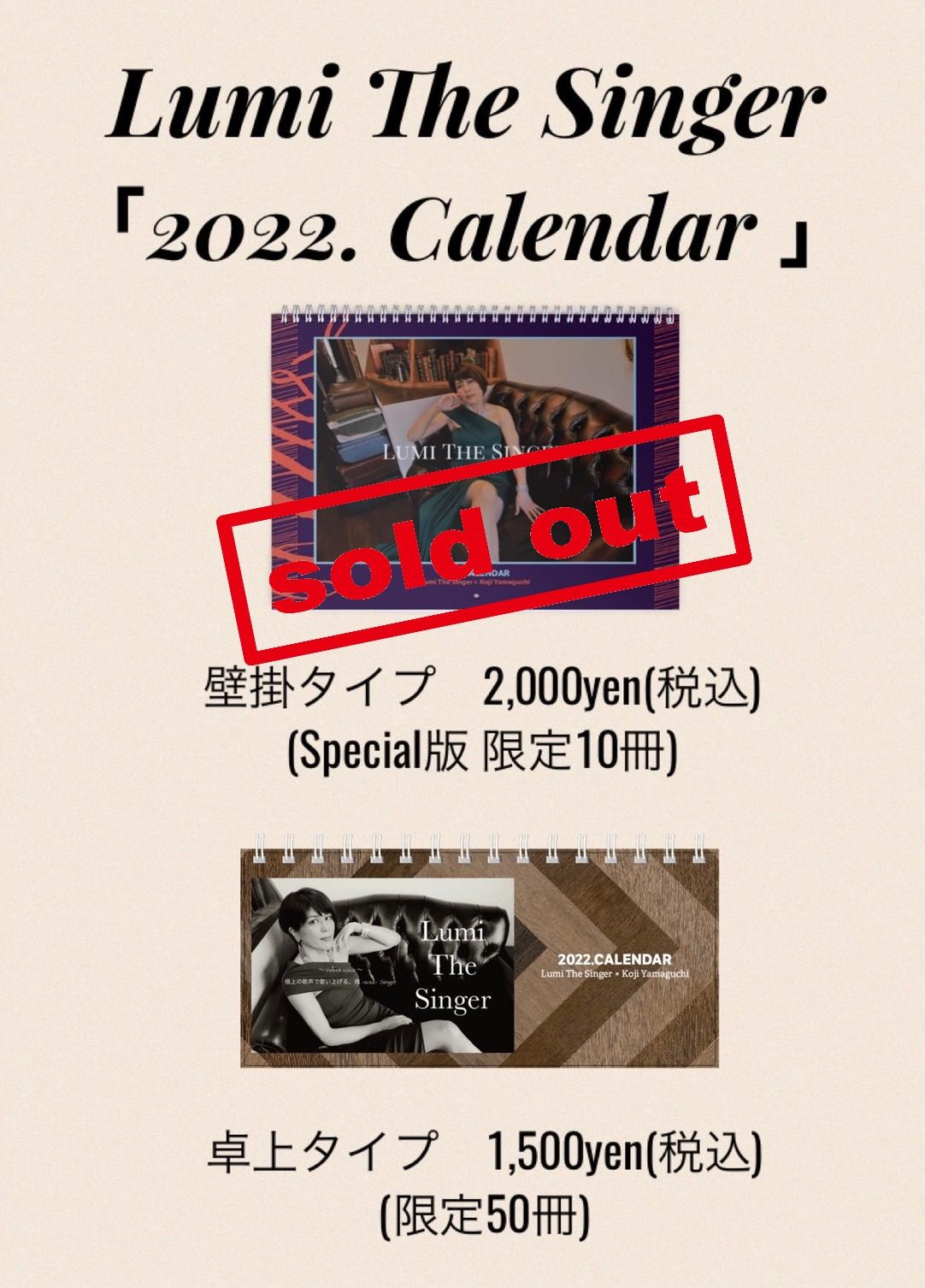 【限定販売】Lumi 2022.Calendar – Lumi – Singer-