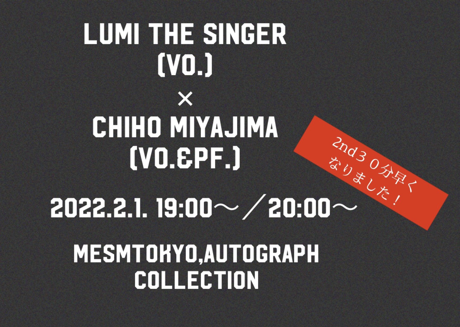 【イベント情報】2月1日「Lumi The Singer Healing Night」 – Lumi – Singer-