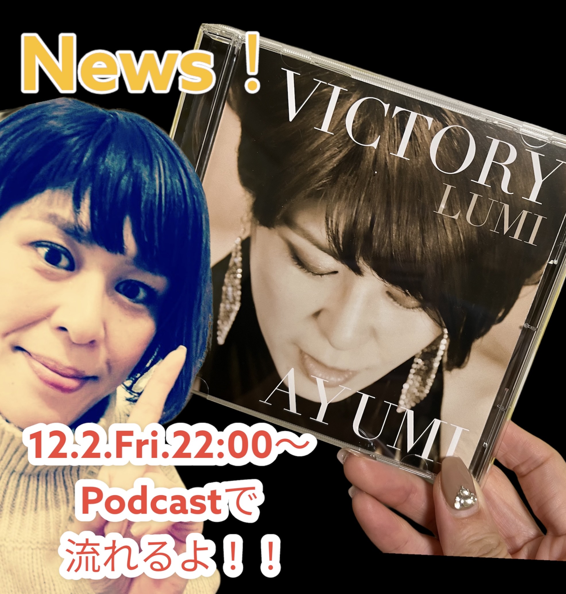 【新曲情報！】2022.12.2.Fri. 22:00～Podcastで流れます！ – Lumi – Singer-