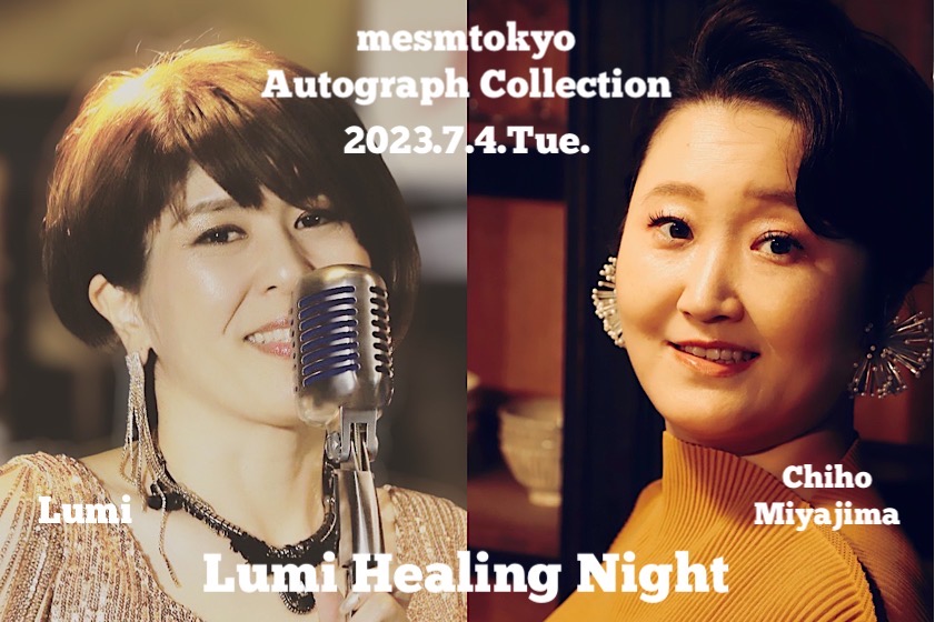 【LIVE情報】2023年7月4日(火) メズム東京(浜松町) 19：00～／20：30～ – Lumi – Singer-